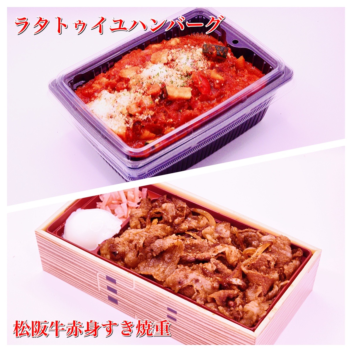 おやじのハンバーグ｜栃木県市貝町/道の駅サシバの里いちかい/ハンバーグ/ステーキ/レストラン /MR弁当/テイクアウト