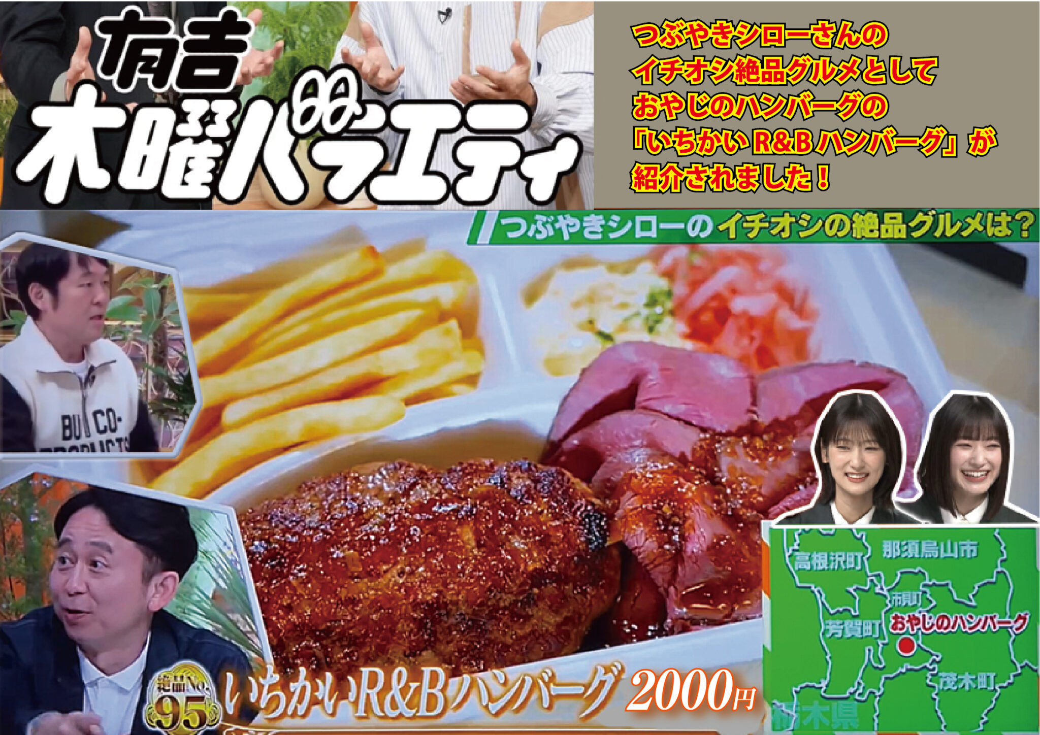 45. Premium Wagyu Sirloin Grilled Beef Rice Box • 市貝町 道の駅サシバの里：おやじの絶品 ...